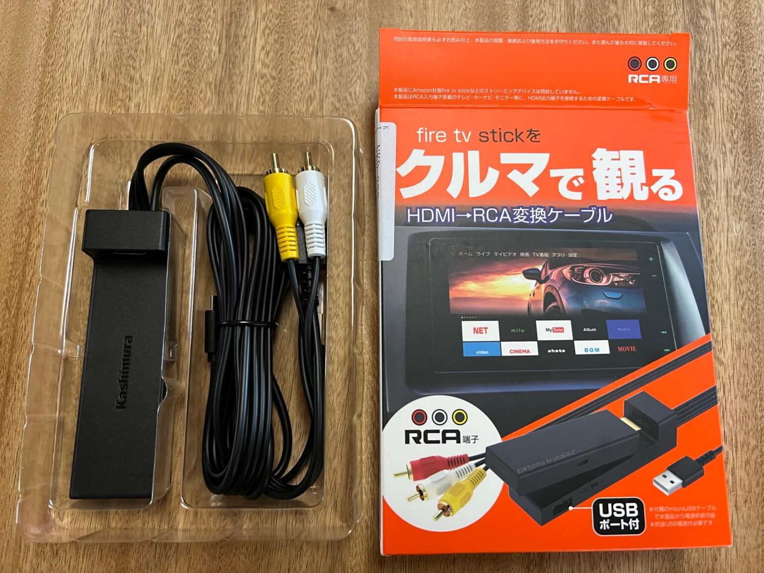 HDMIが無いカーナビでもfire tv stickが見れるRCA変換コンバーター、NKD-232がオススメなのでまとめました | DIYでプチカスタム