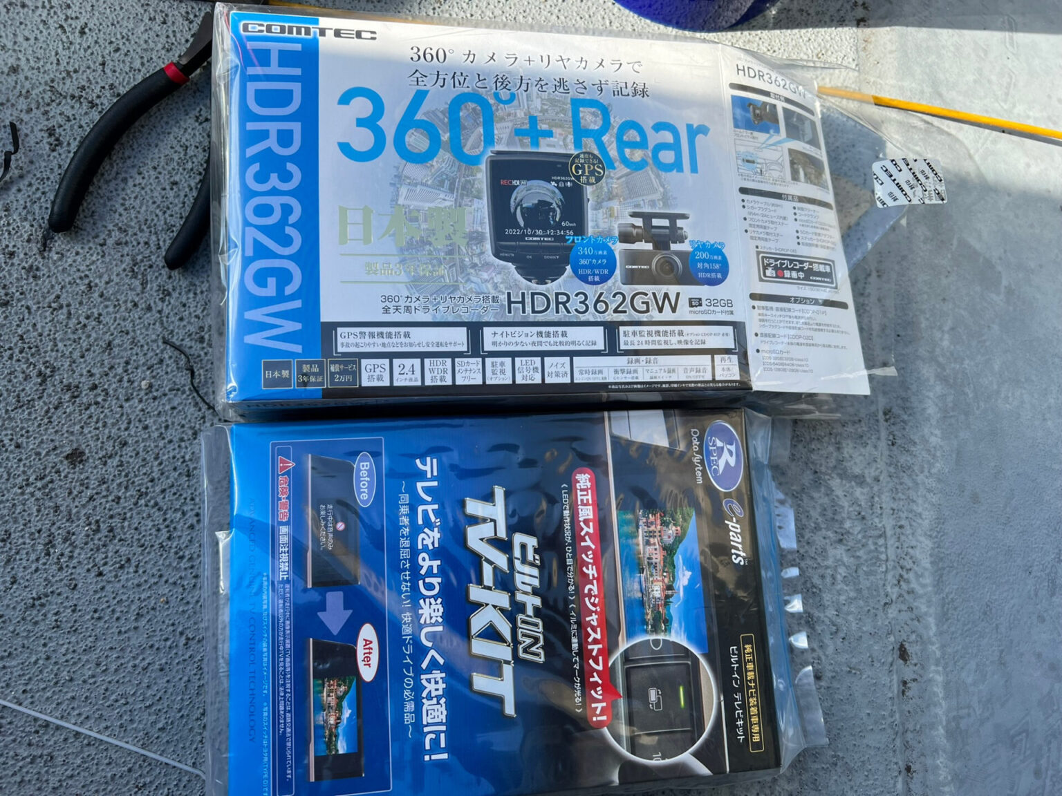 エクストレイル(T33:日産)に、走行中でもテレビが見れるTVキット(TVキャンセラー)を取り付ける方法・やり方 | DIYでプチカスタム